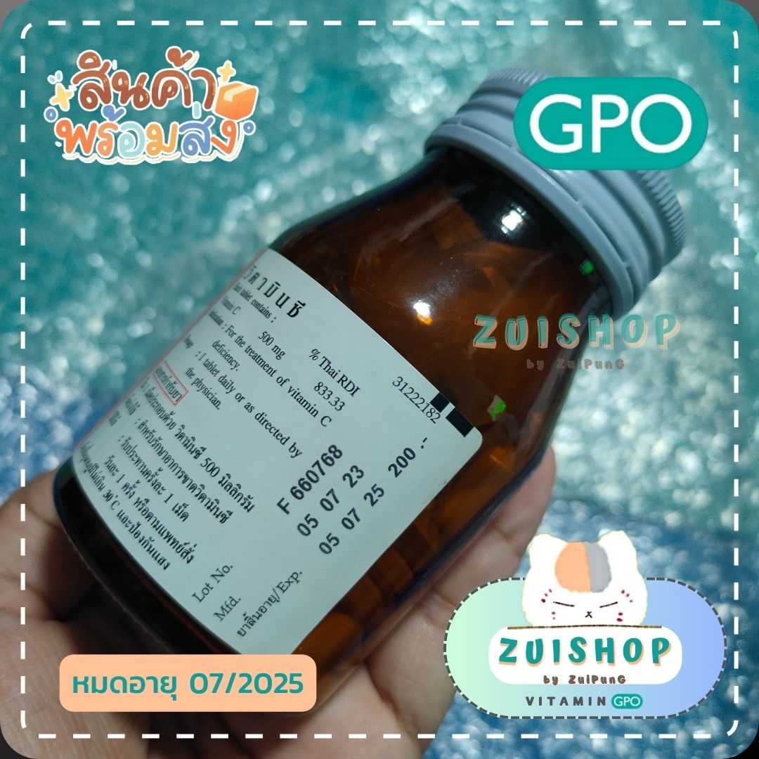 เซต2ขวด-วิตามินซี องค์การเภสัชกรรม 500 มิลลิกรัม 100 เม็ด x 2(Vitamin C ...