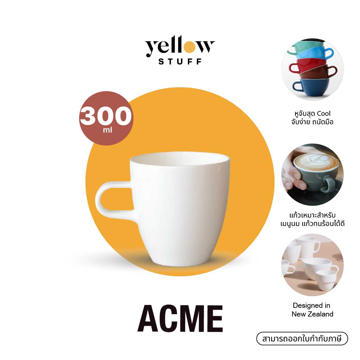 ACME - Larsson Mug | LINE SHOPPING