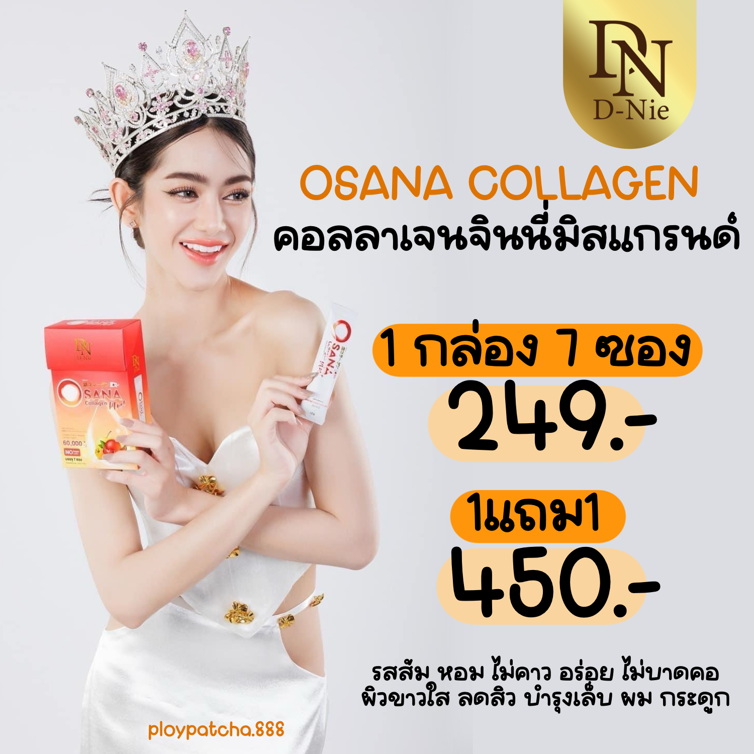 ploypatcha.888 シ | LINE SHOPPING