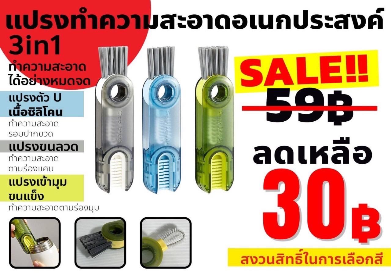 N255-แปรงทำความสะอาดอเนกประสงค์-อาหารเสริม | LINE SHOPPING