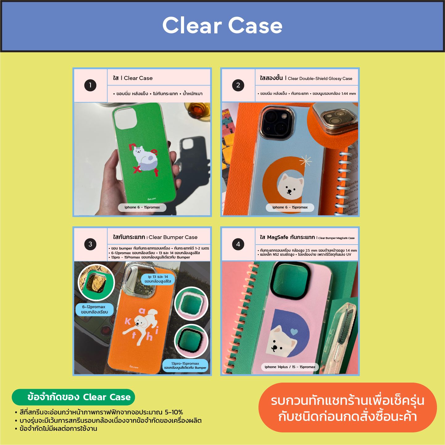 Color of Courage 2022 | LINE SHOPPING