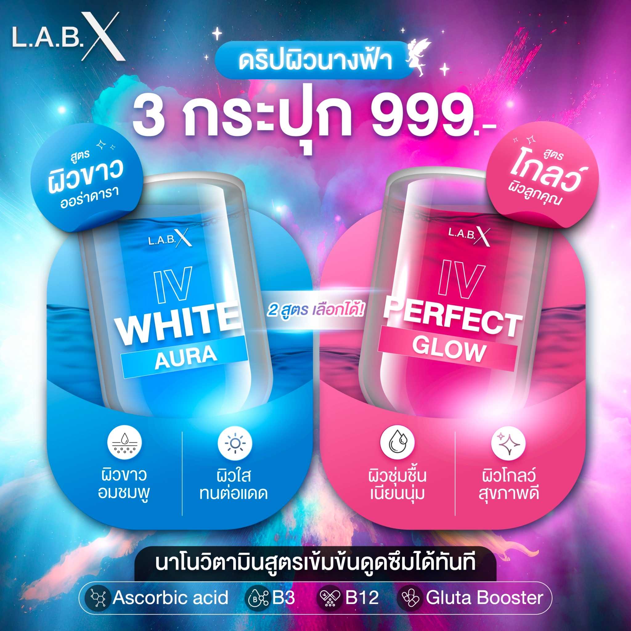 LABX Clinic | LINE SHOPPING