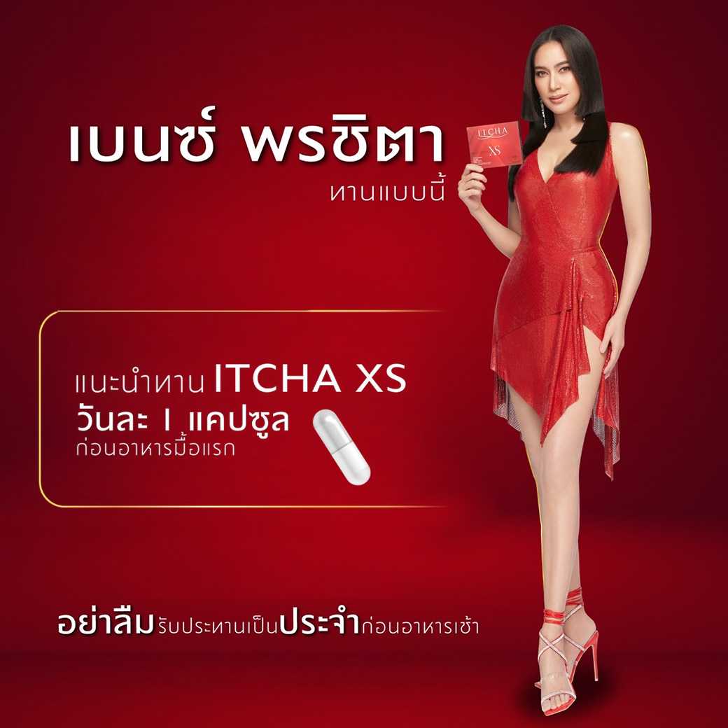 ITCHA XS - อิชช่า เอ็กเอส (10 แคปซูล) 3 กล่อง + แถมฟรี ITCHA XS - อิชช่า เอ็กเอส (10 แคปซูล) 3 ...