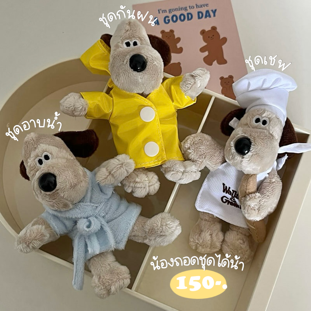 พวงกุญแจ Gromit dog 🥖 | LINE SHOPPING