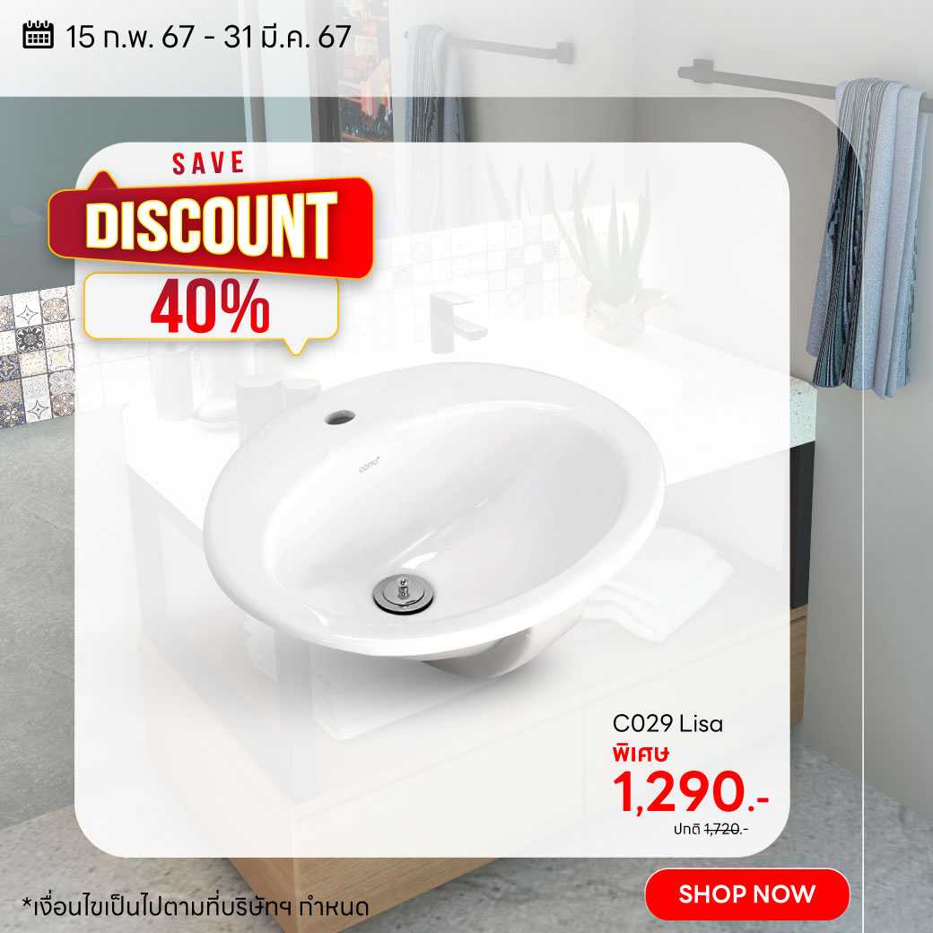 COTTO C029 ลิซ่า อ่างล้างหน้าฝังบนเคาน์เตอร์ | LINE SHOPPING