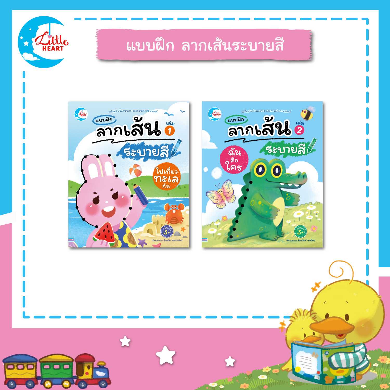 Little Heart Book | LINE SHOPPING