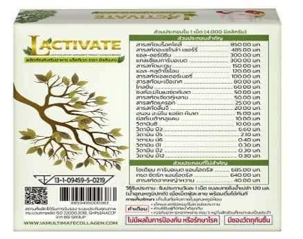 Ultimate Lactivate ผลิตภัณฑ์เสริมอาหาร แล็คทิเวท บำรุงปอดและตับ 4 กล่อง ...