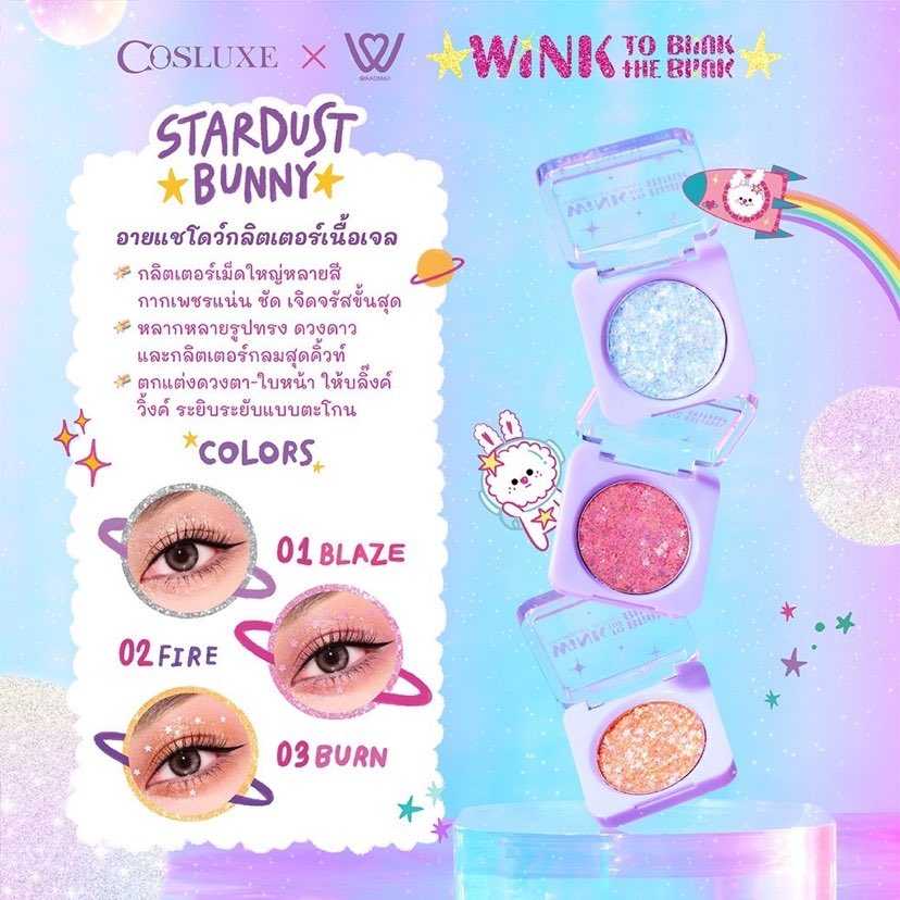 COSLUXE WINK TO THE BLINK BLINK STARDUST BUNNY (1.8g) | LINE SHOPPING