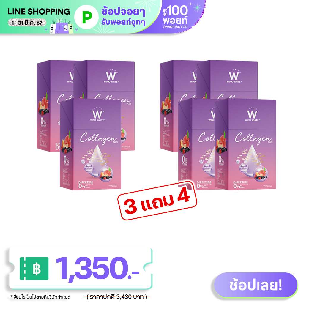 WINK WHITE OFFICIAL | LINE SHOPPING