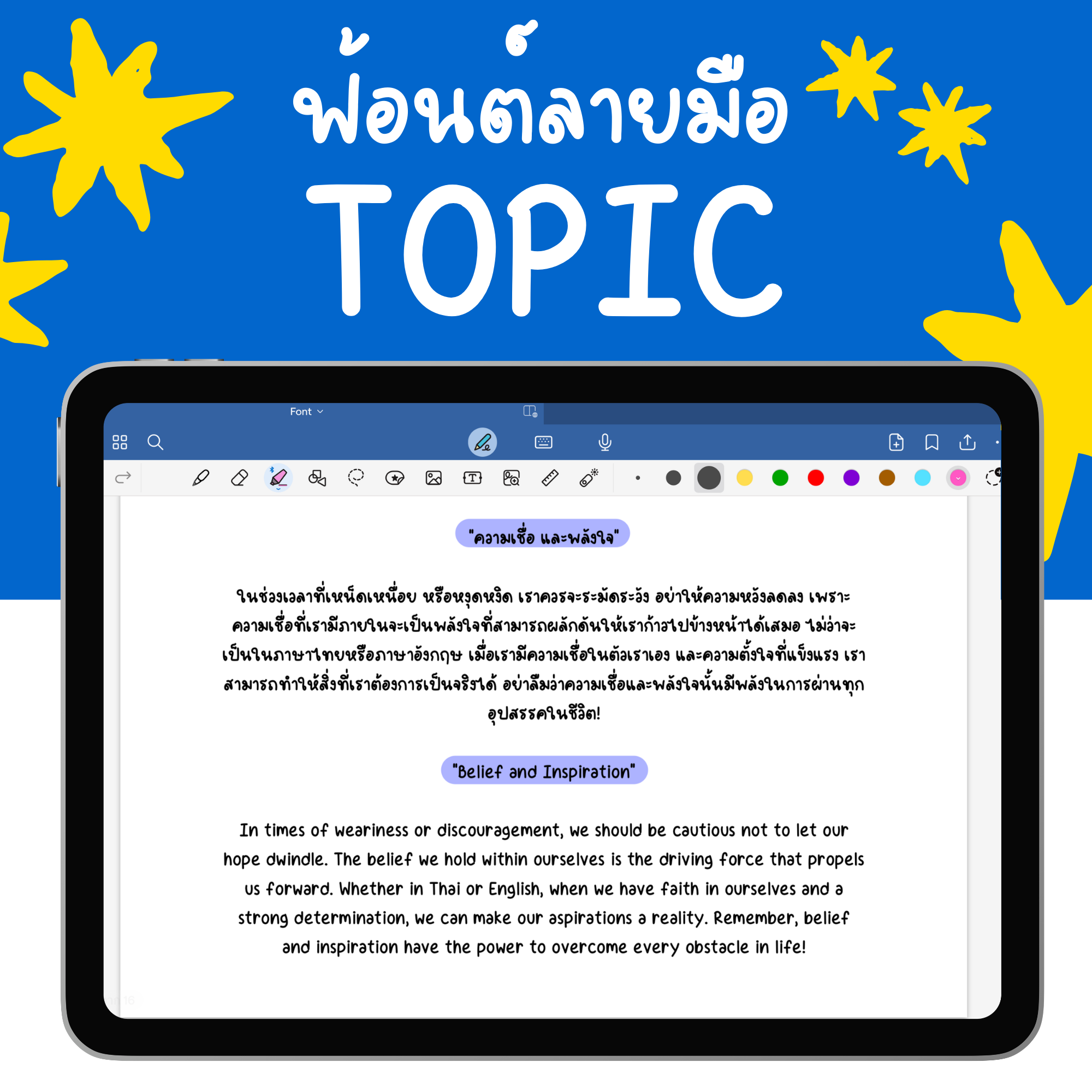 Topic Font | LINE SHOPPING