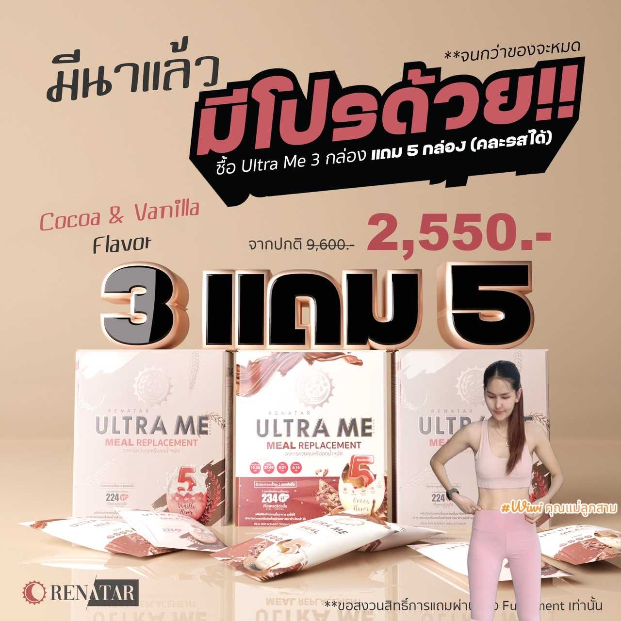 Renatar Wiwi | LINE SHOPPING