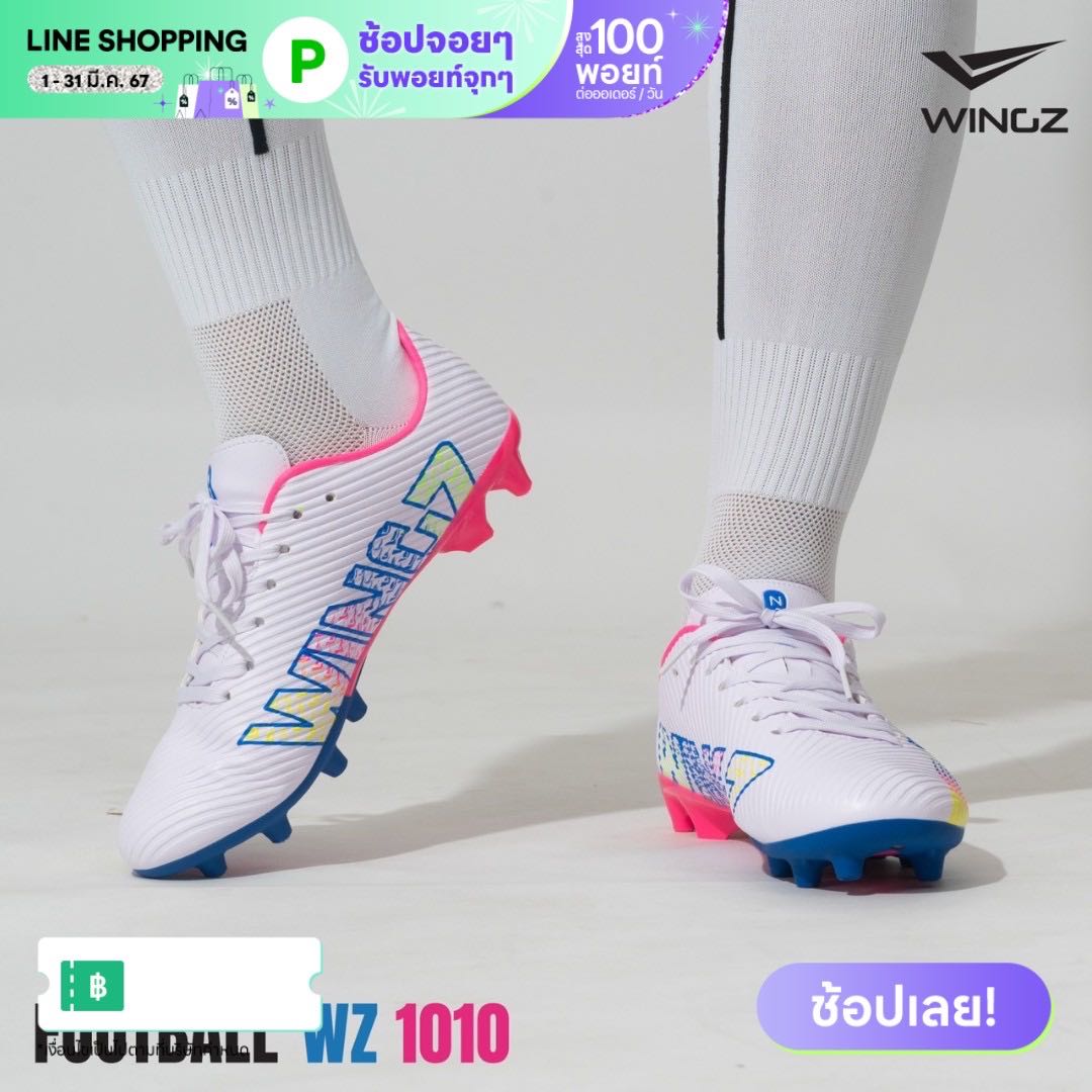 WINGZ Sport | LINE SHOPPING