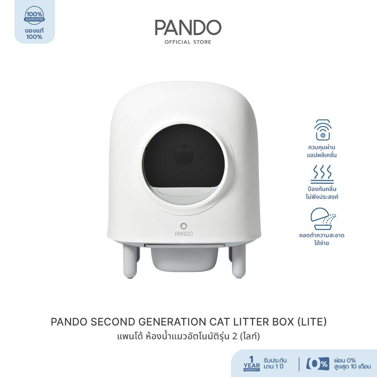 PANDO | LINE SHOPPING
