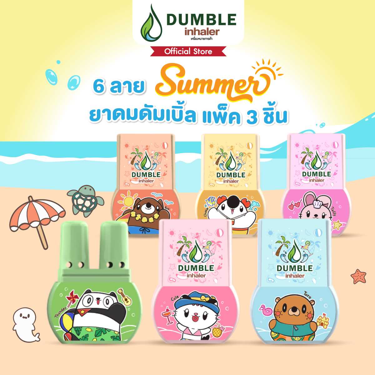 Double Herb | LINE SHOPPING