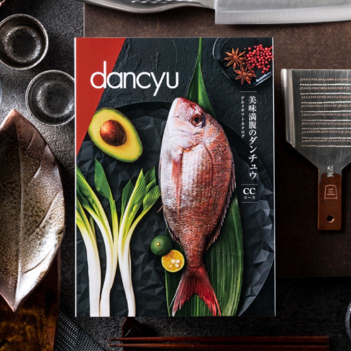 グルメギフトカタログ ダンチュウ（dancyu）CCコース