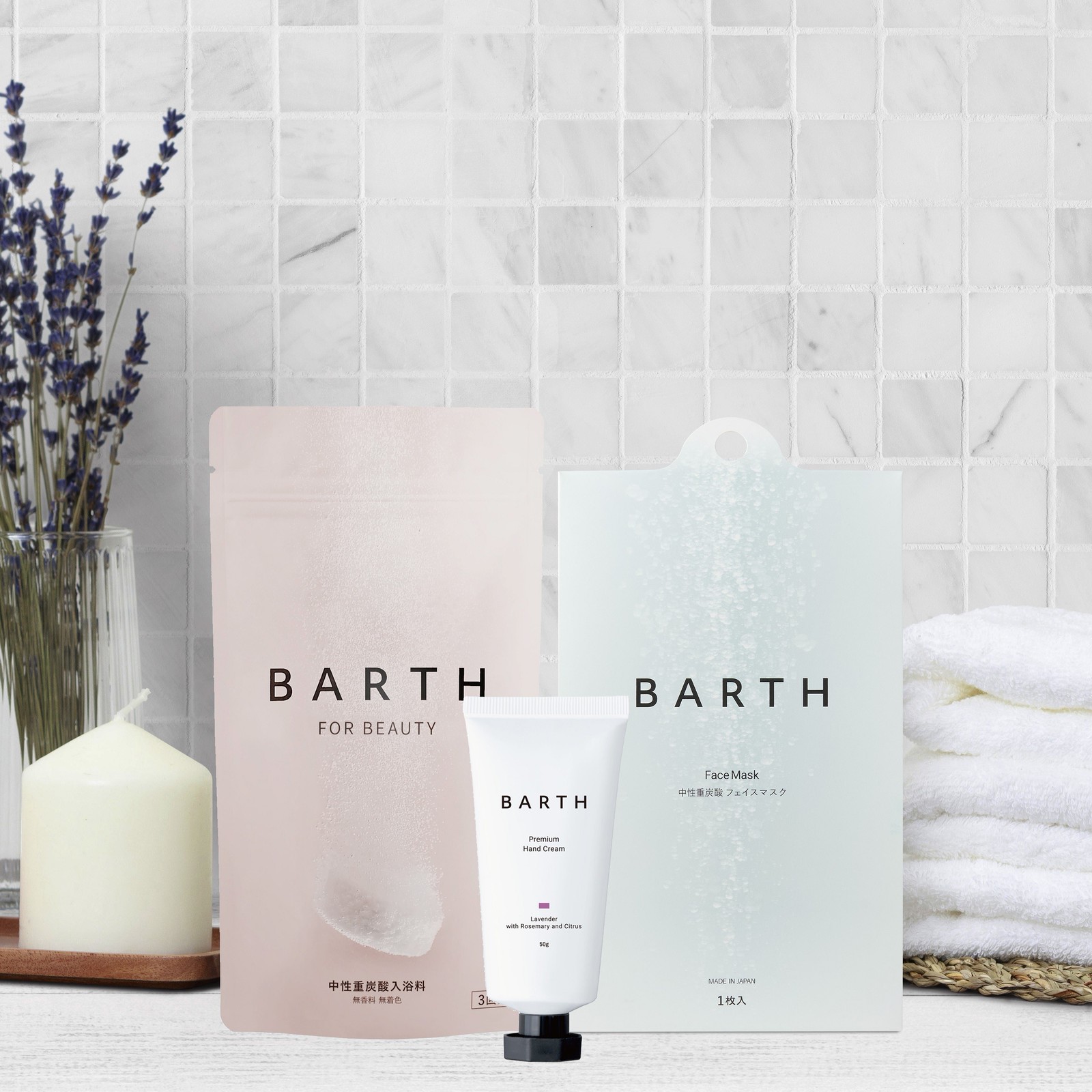 【バースデーカード付】入浴料BEAUTY9錠×ハンドクリーム（ラベンダー）×フェイスマスク1包セット