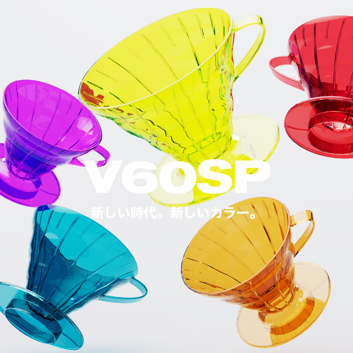 HARIO V60SP PostCoffee オリジナルコーヒードリッパー （全7色）