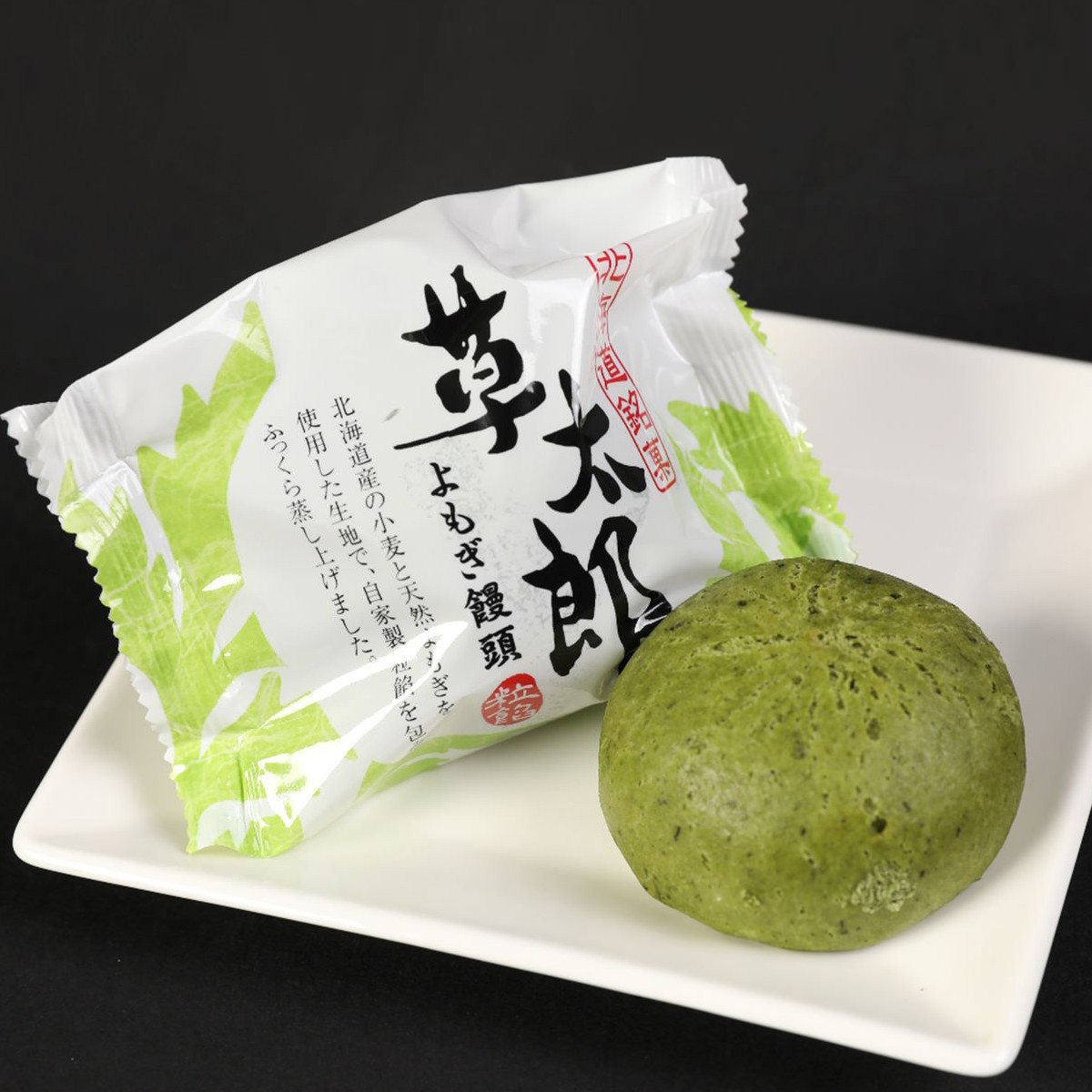北海道 よもぎ饅頭 草太郎 （53g×6個）×2箱 まんじゅう 和菓子