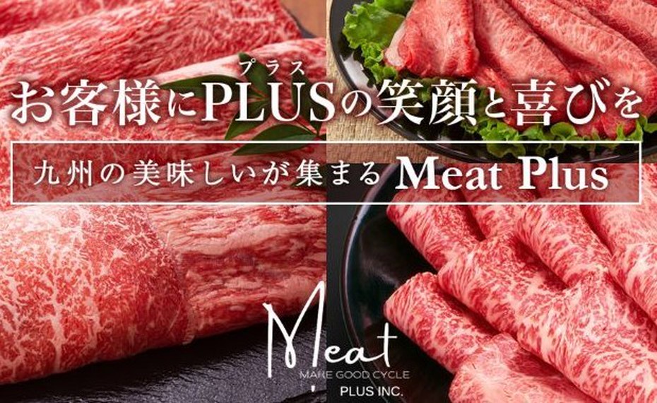 Meat Plus