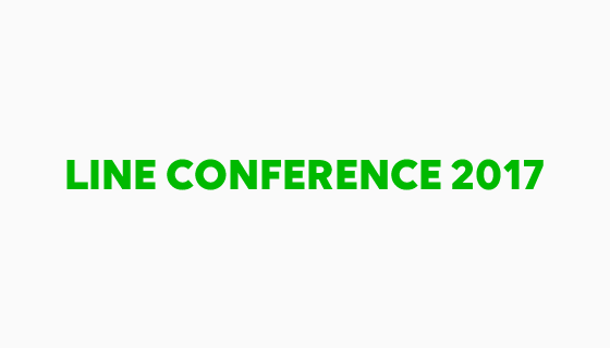 ‘LINE Conference 2017’ to Announce LINE’s Latest Business Strategy ...
