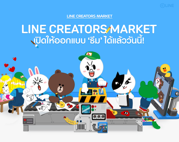 【LINE Creators Market】 LINE เปิดตัวครีเอเตอร์ธีม ให้ผู้ใช้ได้ออกแบบและ ...